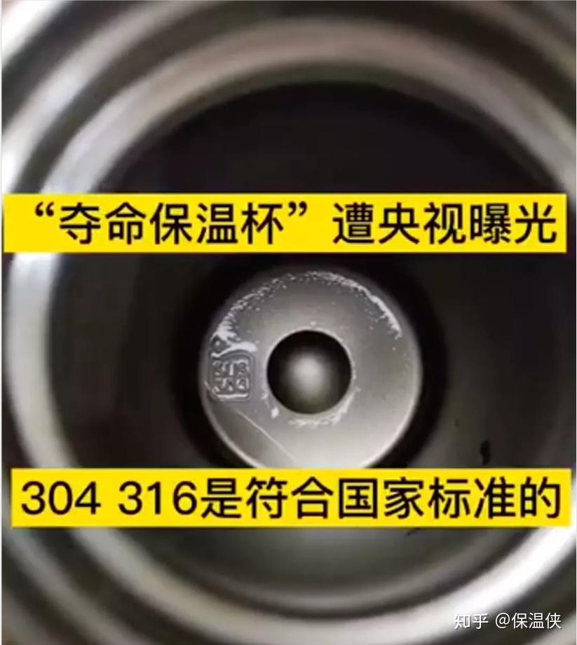 为什么有的保温杯没有304标志？ 