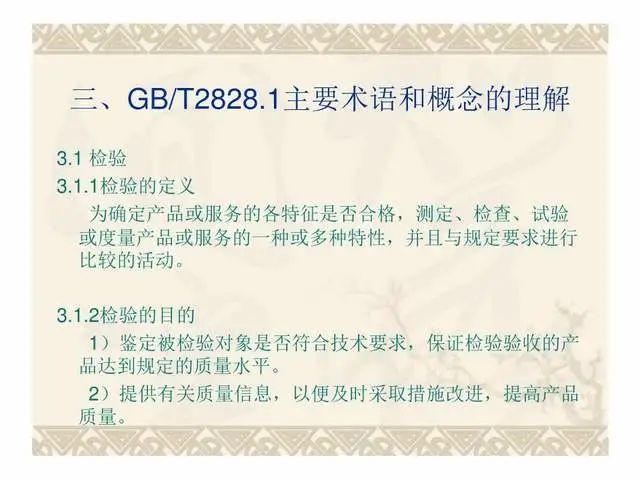 「体系管理」GB2828.1-2012抽样法则讲解-可下载 - 知乎