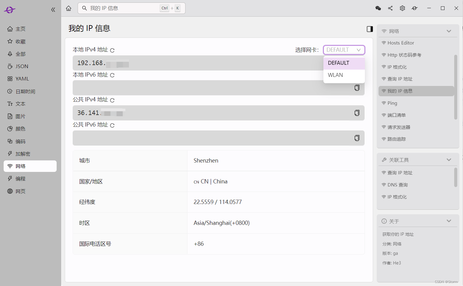 He3 新版发布：提高工具体验和解决反馈问题，更好地服务开发者 - 知乎