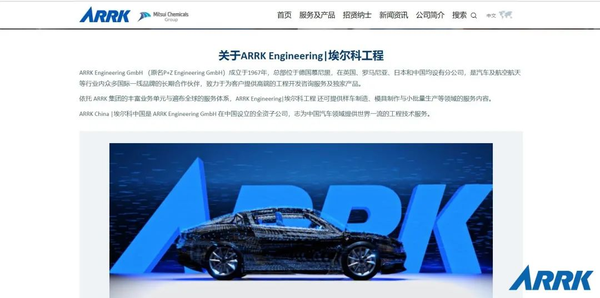 ARRK Engineering 中文官网上线 了解我们 更近一步 - 知乎