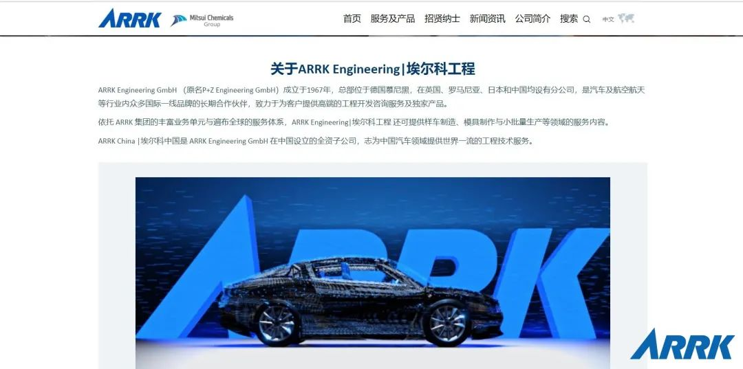ARRK Engineering 中文官网上线 了解我们 更近一步 - 知乎