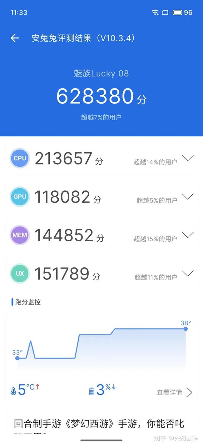 中端机的AI表现也能这么强 魅族Lucky 08使用体验 - 知乎