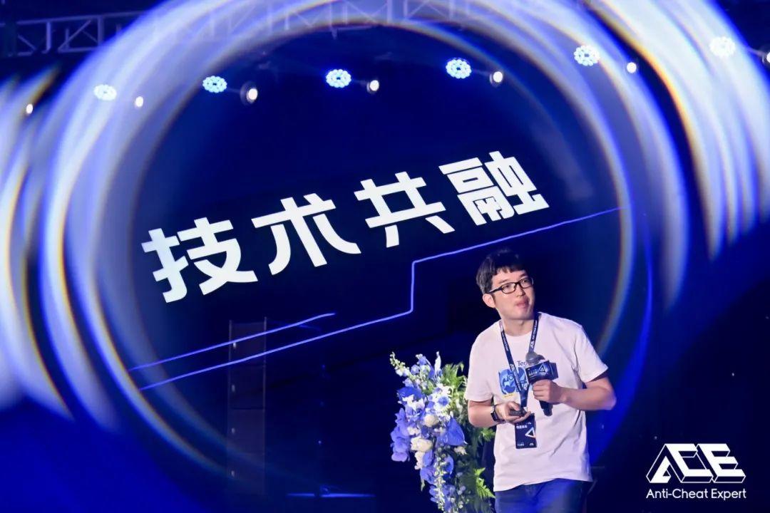 2021游戏安全行业峰会成功举办！腾讯Anti-Cheat Expert携手游戏厂商共探行业发展新路 - 知乎