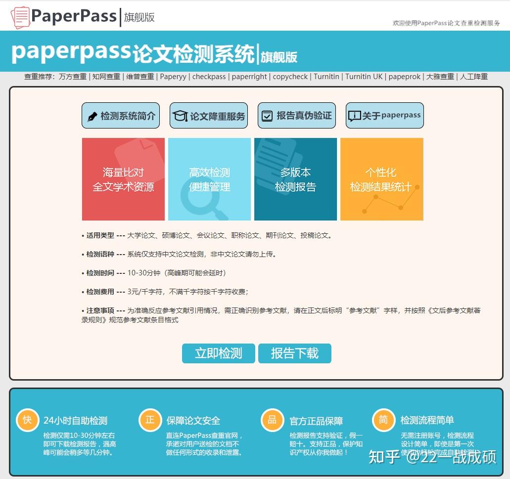 28款论文查重降重网址，降低重复率并不难！ - 知乎