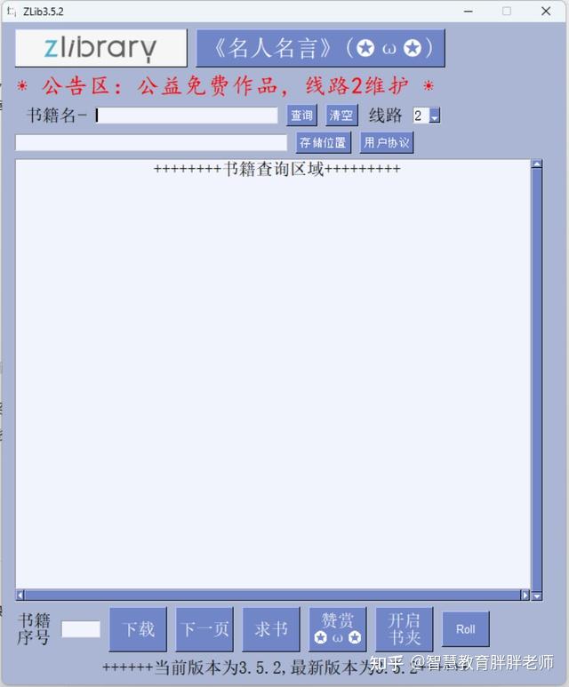 学用系列｜Zlib更新3.5.2，最省心的z-library下载书籍的方法 - 知乎