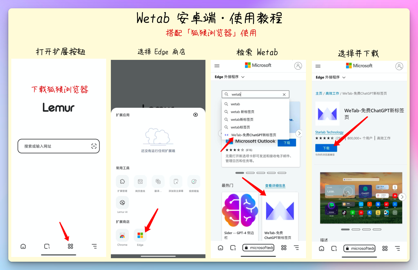 WeTab新标签页苹果手机版来了！让你的 Safari 浏览器也能拥有好看优雅的浏览器主页 - 知乎