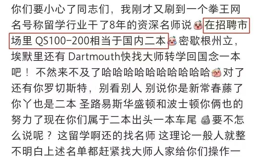 海外QS100院校VS国内985院校，谁更有竞争力？ - 知乎