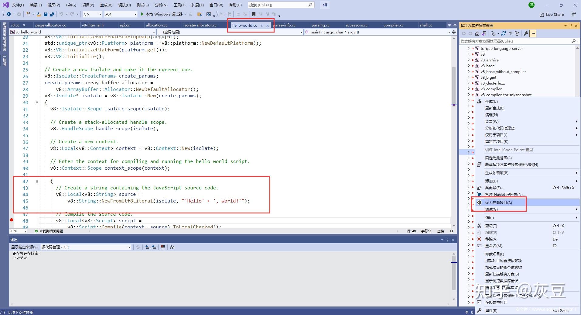 连载《Chrome V8 原理讲解》第一篇：V8环境搭建 - 知乎