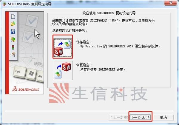 如何设置 SOLIDWORKS 快捷键？ - 知乎