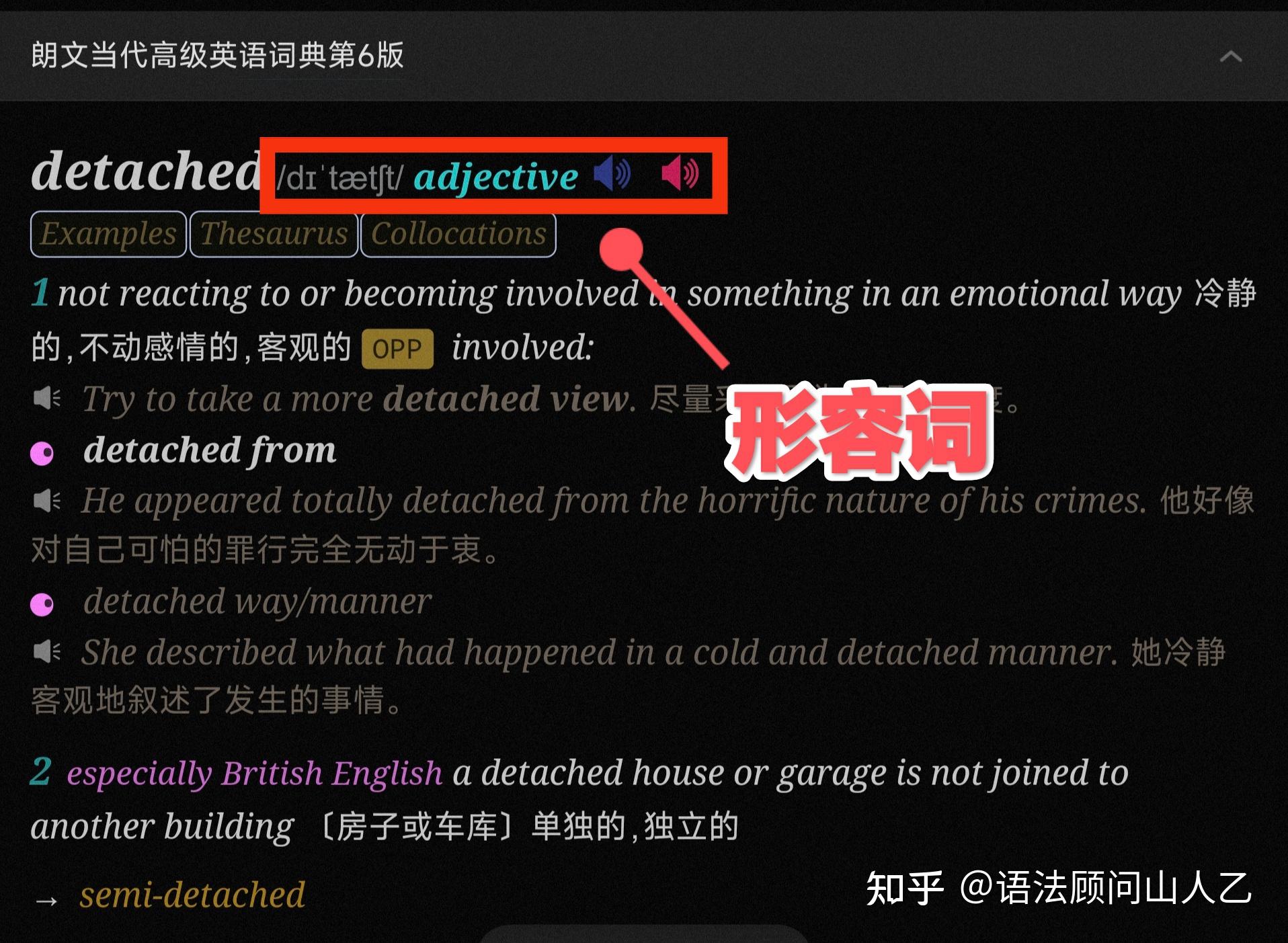 grown detached 是个啥？ - 知乎