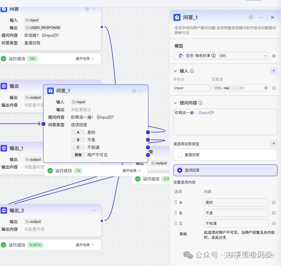 【干货分享】AI 开发者必学！掌握 Coze 工作流核心技能的全攻略！——慢慢学AI145 - 知乎