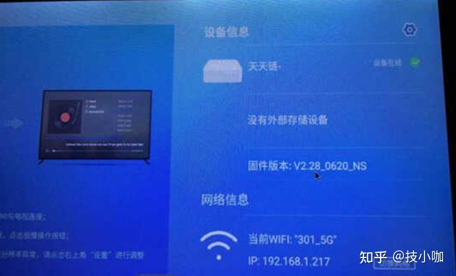 N1盒子刷机小记，小白教程 知乎