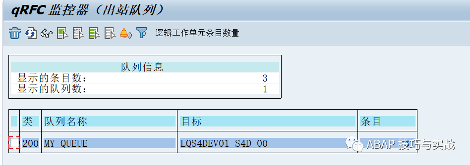 SAP小技巧 关于qRFC调用 - 知乎