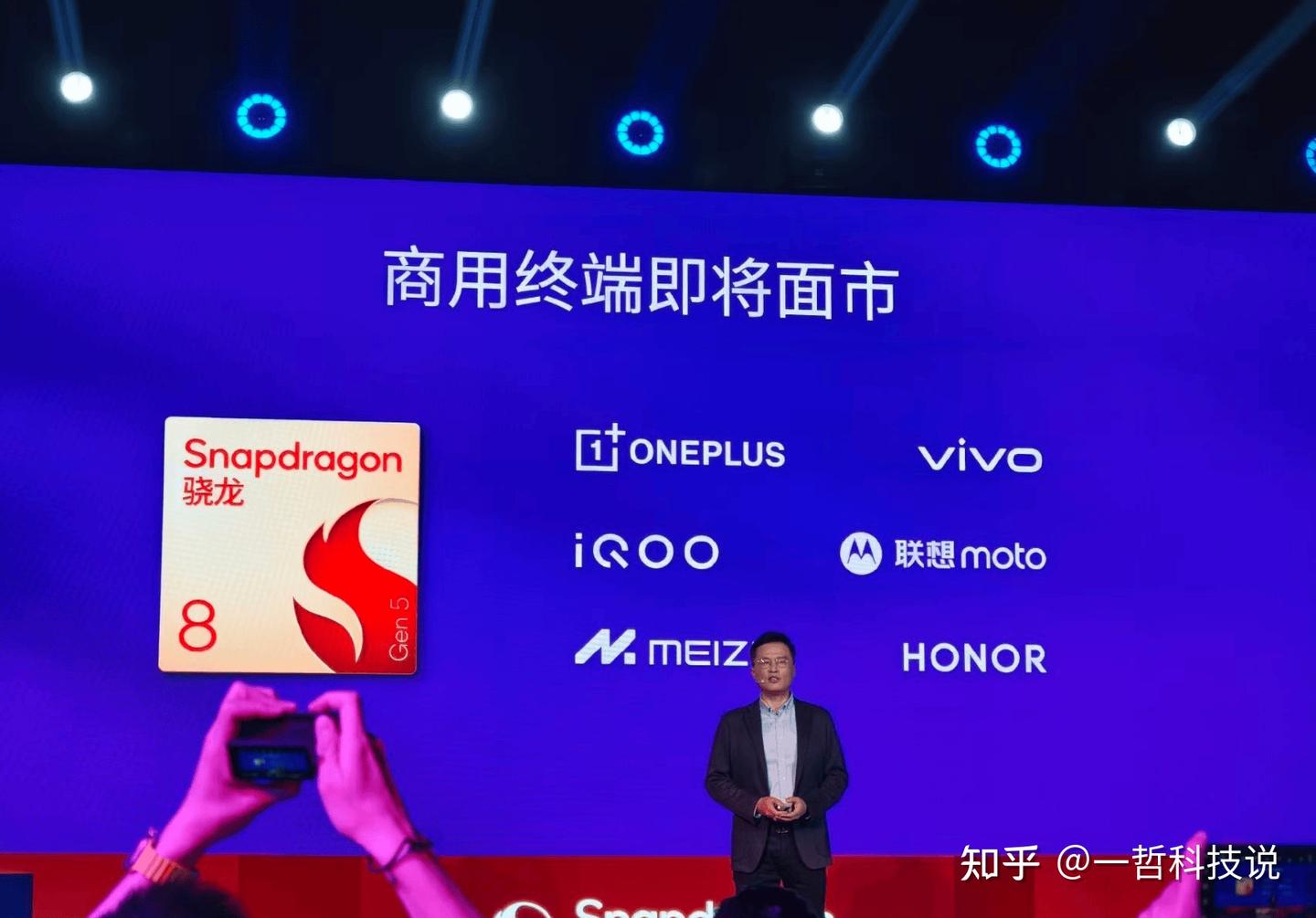 骁龙8 Gen5发布：高通的“双旗舰”战略，这次总算玩明白了 - 知乎