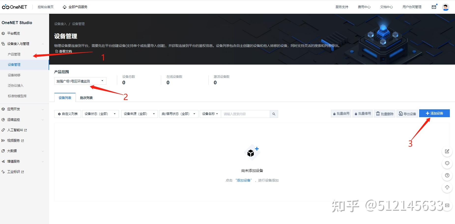 OneNET Studio云平台STM32物联网开发（1）- MQTT协议设备接入数据上报测试 - 知乎