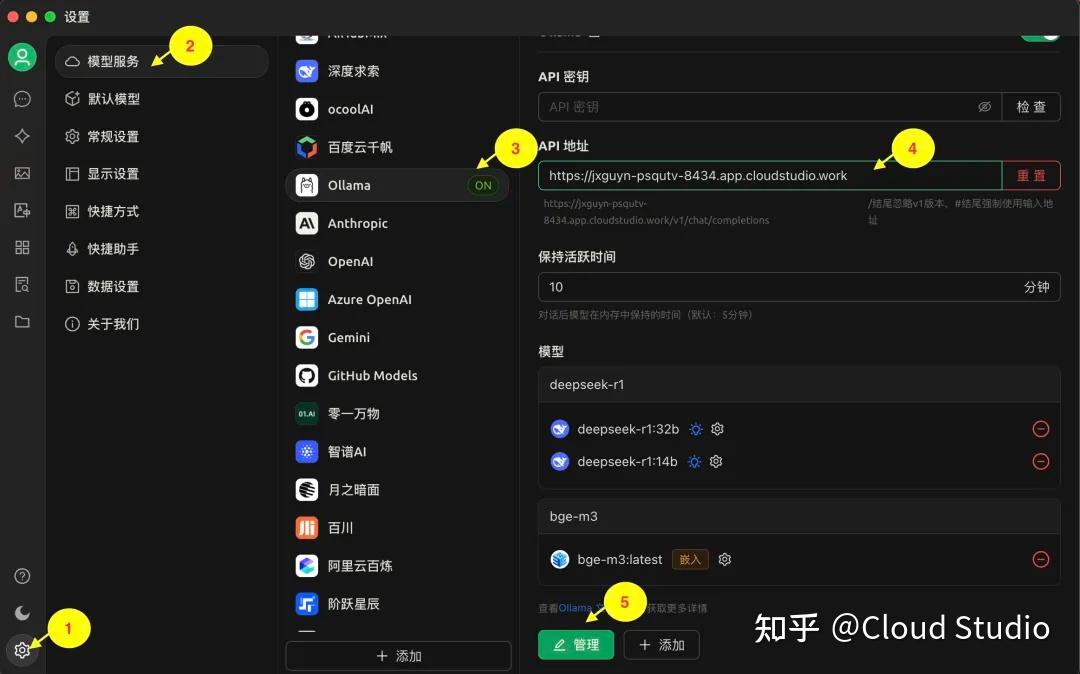 三分钟搭建个人知识库： Cloud Studio DeepSeek-R1 + Cherry Studio 实战指南 - 知乎