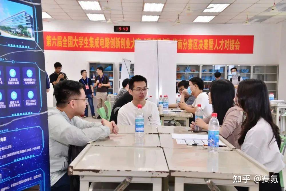 A类竞赛 第七届全国大学生集成电路创新创业大赛时间安排公布！ 知乎