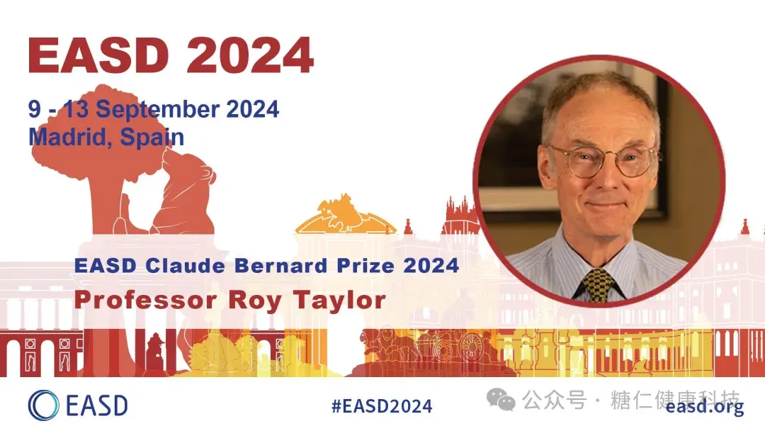 【EASD 2024】欧洲糖尿病研究协会科学会议 - 知乎