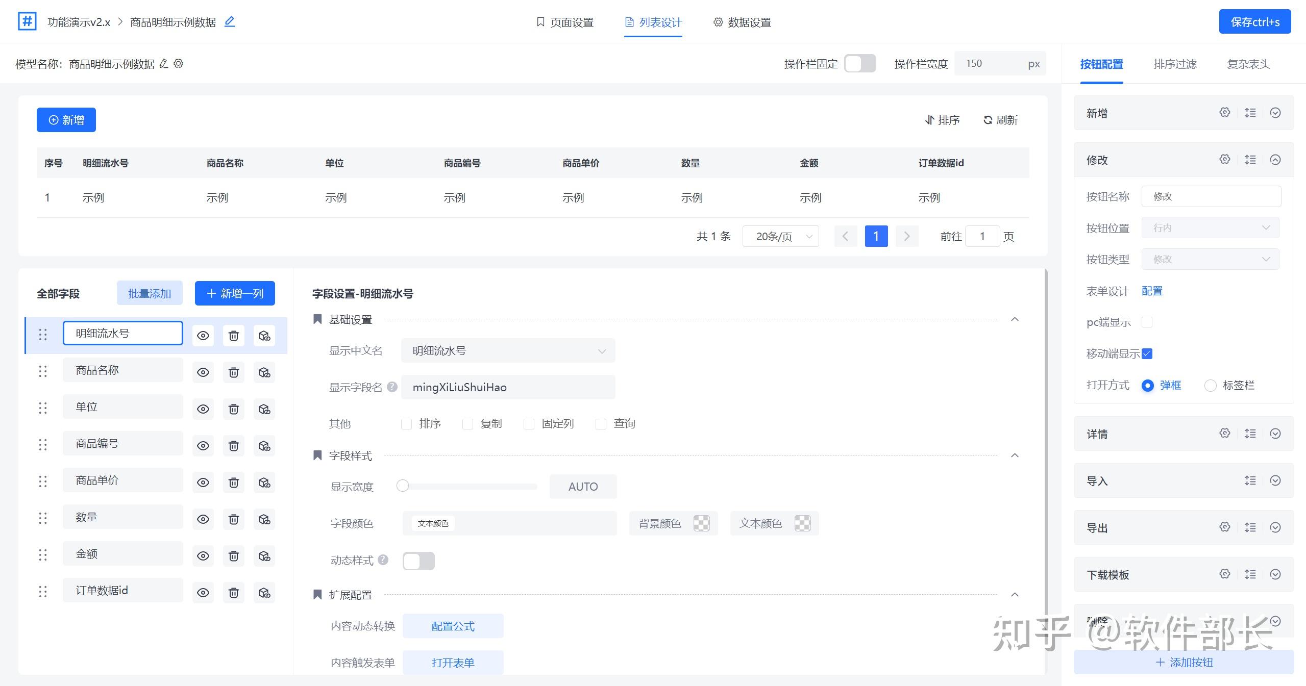 Jvs低代码:一站式企业级java开发解决方案,实现前后端分离,源码即交即用 知乎