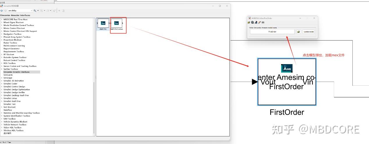 10.Amesim与Simulink联合实时仿真 - 知乎