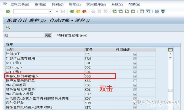 SAP物料组的重要性、划分原则及其功能用途之我见（转载） - 知乎