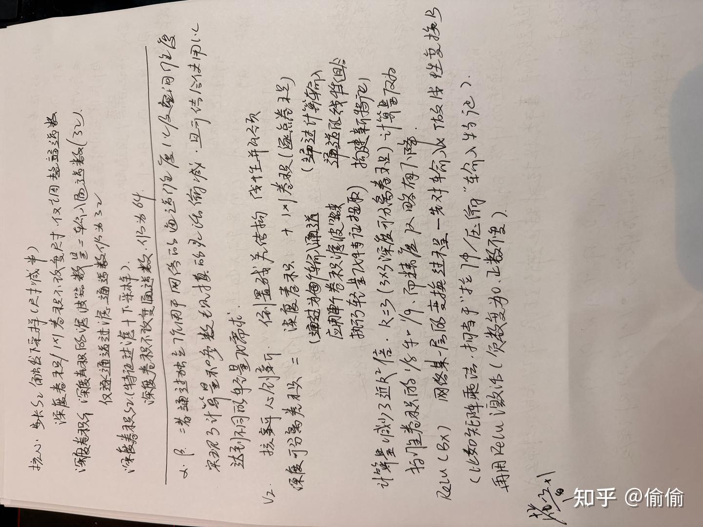 MobileNet v1 v2 - 知乎