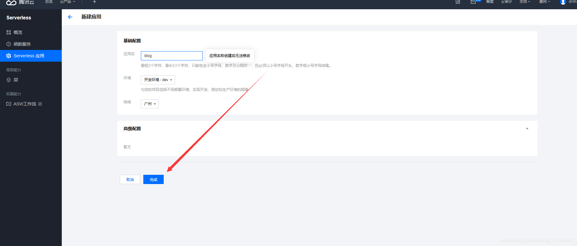 【玩转 Wordpress】使用 Serverless 快速搭建 Wordpress 博客 知乎 