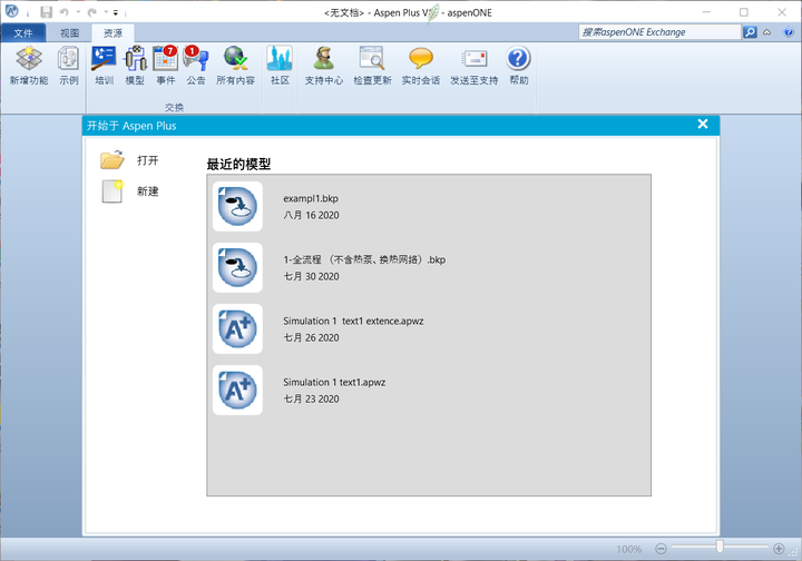 aspen plus软件的安装 - 知乎