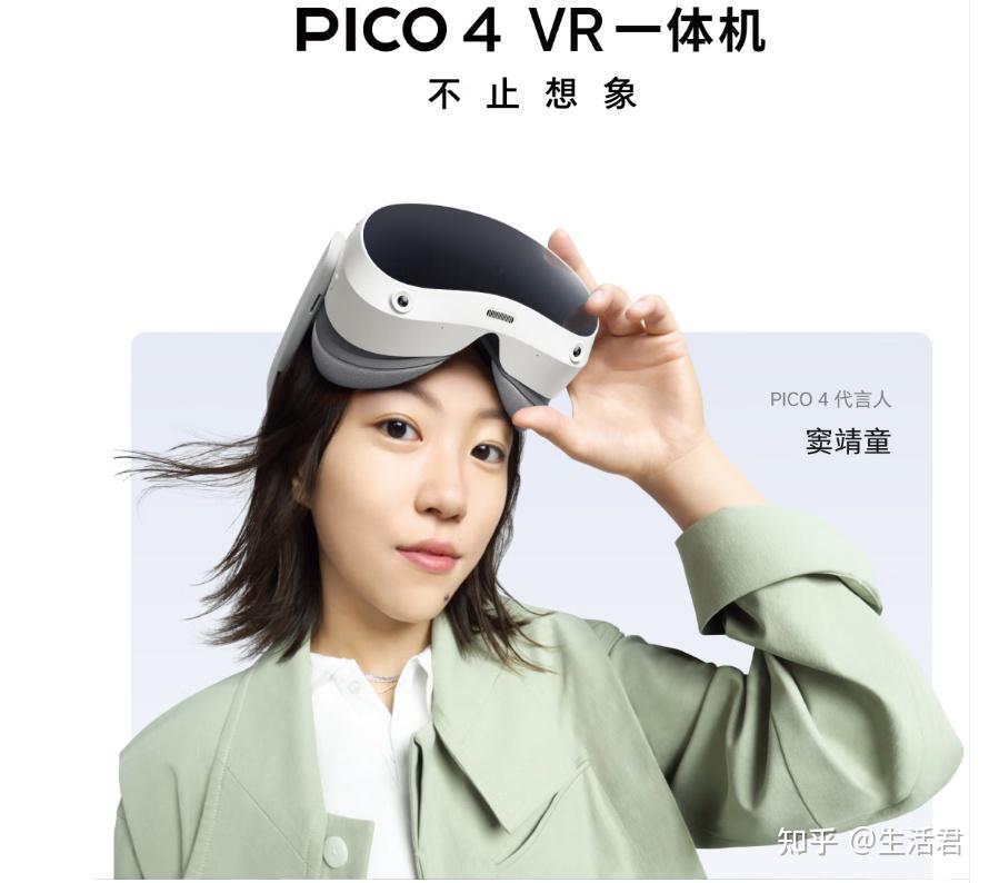 picoVR怎么样，有哪些优缺点？