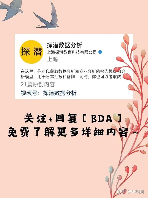 Bda初级数据分析师证书备考指南 知乎