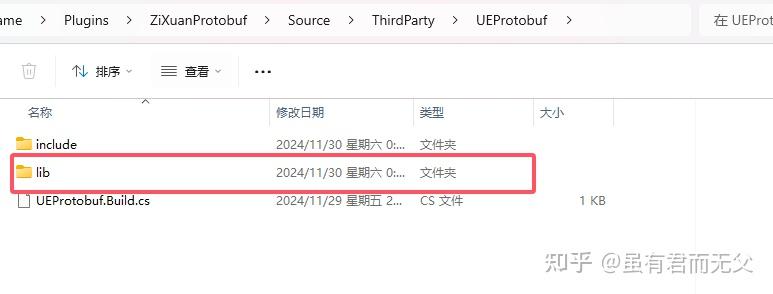 UE5.2 引入ProtoBuf - 知乎
