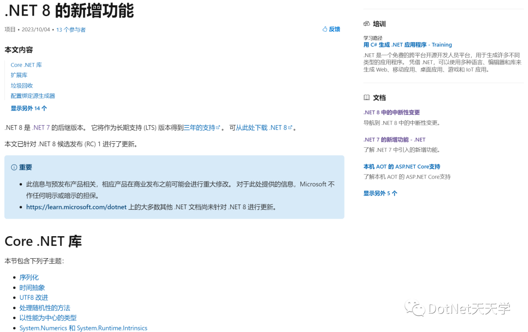 牛逼了！微软2023版《C#12/.Net8中文开源手册》火了，完整PDF开放下载！ - 知乎