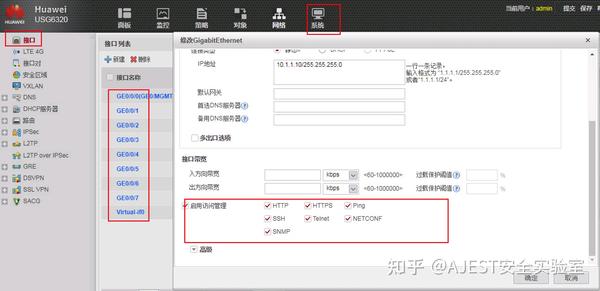 华为安全|USG6000 防火墙远程管理 - 知乎