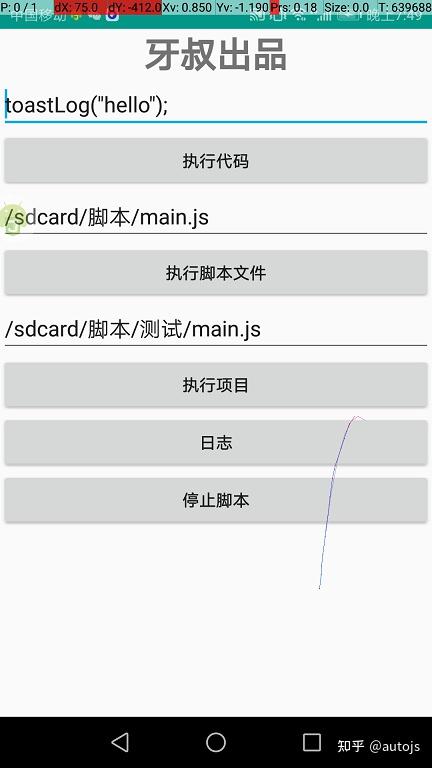 autojs之打包后的app调试 - 知乎