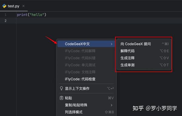 常用编程助手推荐——iFlyCode&CodeGeex&通义灵码 - 知乎