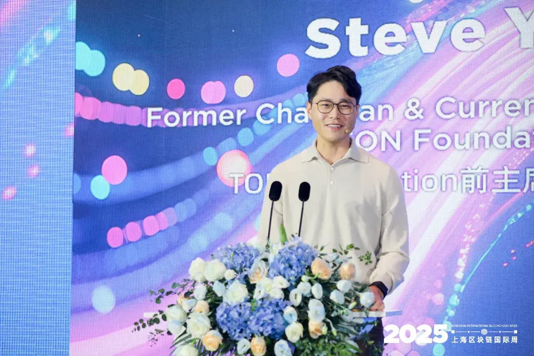 万向峰会回顾 | TON基金会Steve Yun《赋能华人新经济全球大航海》 - 知乎