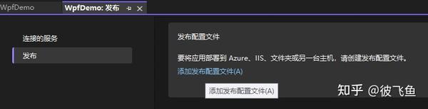 WPF打包成单个可执行的exe文件 - 知乎