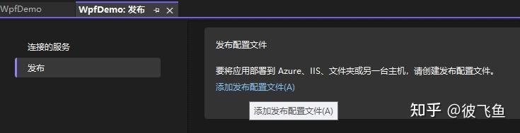 WPF打包成单个可执行的exe文件 - 知乎