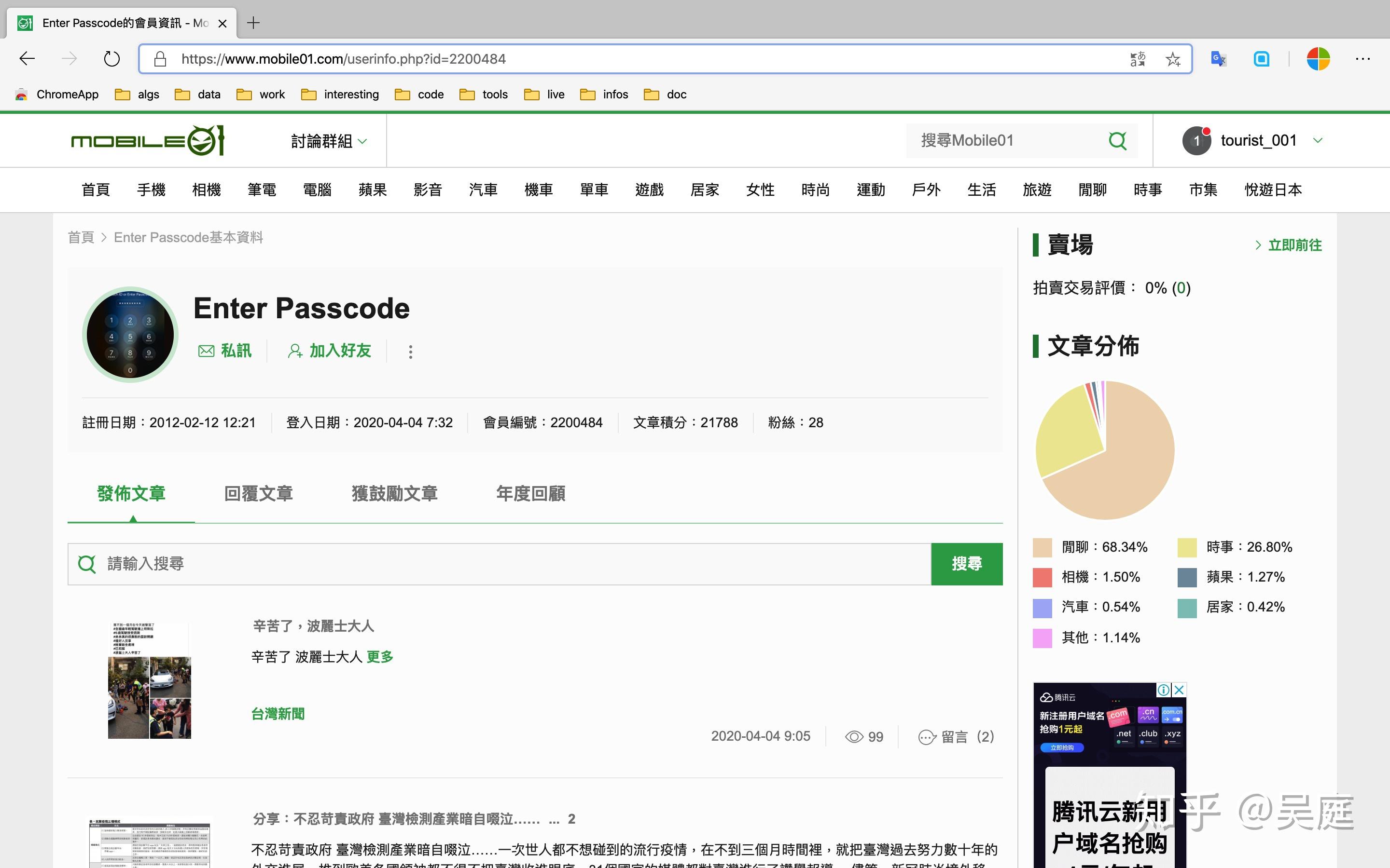 mobile01论坛舆情分析之一：如果有数据的话就先探索一下吧 - 知乎