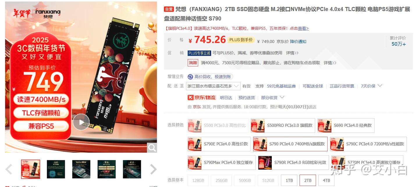 M.2固态时代，2025年3月份2T大容量SSD固态硬盘推荐