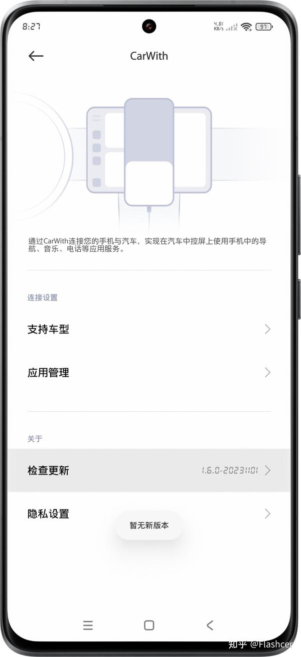 小米澎湃OS里CarWith「智慧车联」，实现手机与汽车互联，这2个玩法你可能真的不知道！ - 知乎
