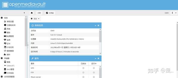 OpenMediaVault(OMV)5.6.13安装和docker配置超详细图文教程 - 知乎