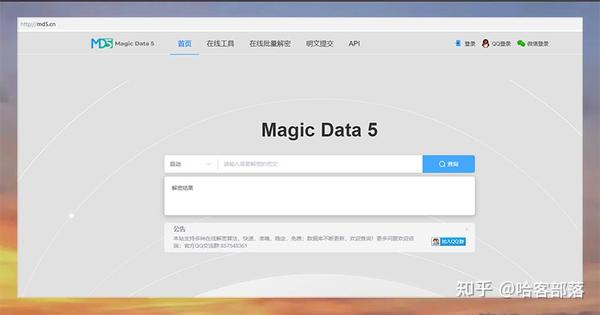 散列算法比较：MD5、SHA1、SHA256有哪些区别 - 知乎