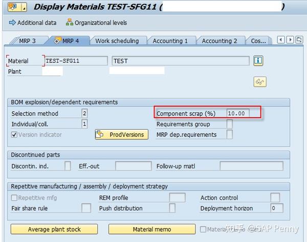 SAP 工单报废率的设置与计算 - 知乎