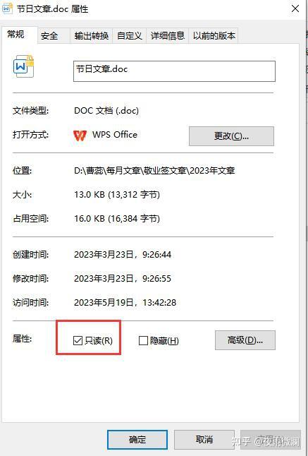 Wps怎么解除只读模式? 知乎