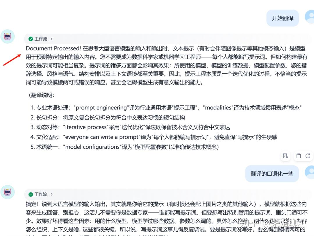 藏不住的干货(三)：Dify对话流API用Python调用，原来这么简单！ - 知乎