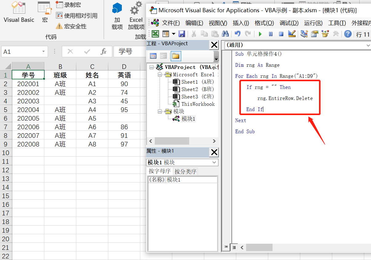 Excel VBA单元格的基本操作（四）- EntireRow - 知乎