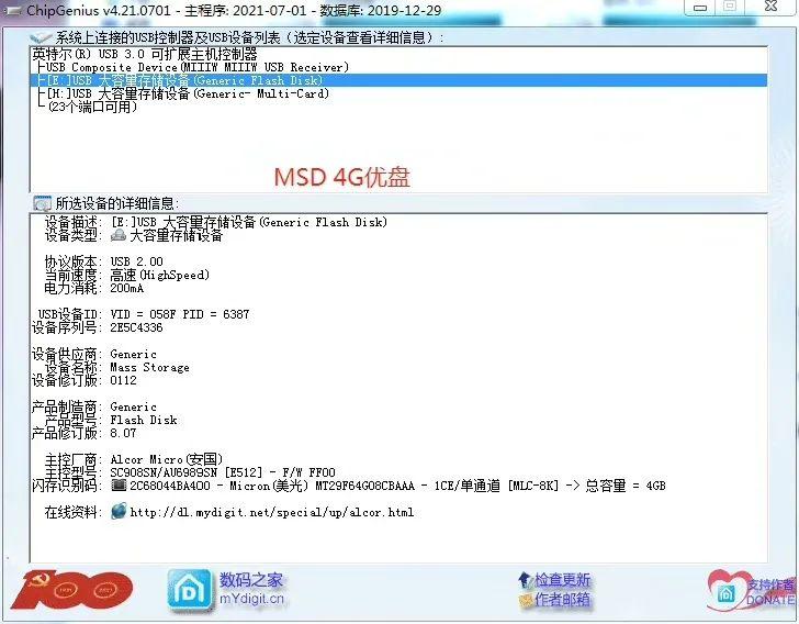 某鱼大量流出7元MLC企业定制4G优盘，超小容量“耐操”型U盘，你怎么看？ - 知乎