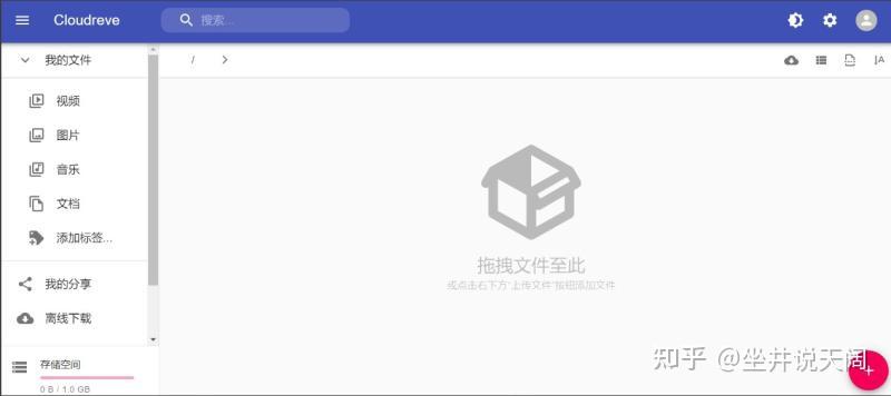 cloudreve云盘部署 - 知乎