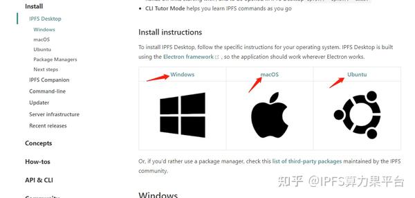 怎么下载体验IPFS存储桌面软件服务 - 知乎